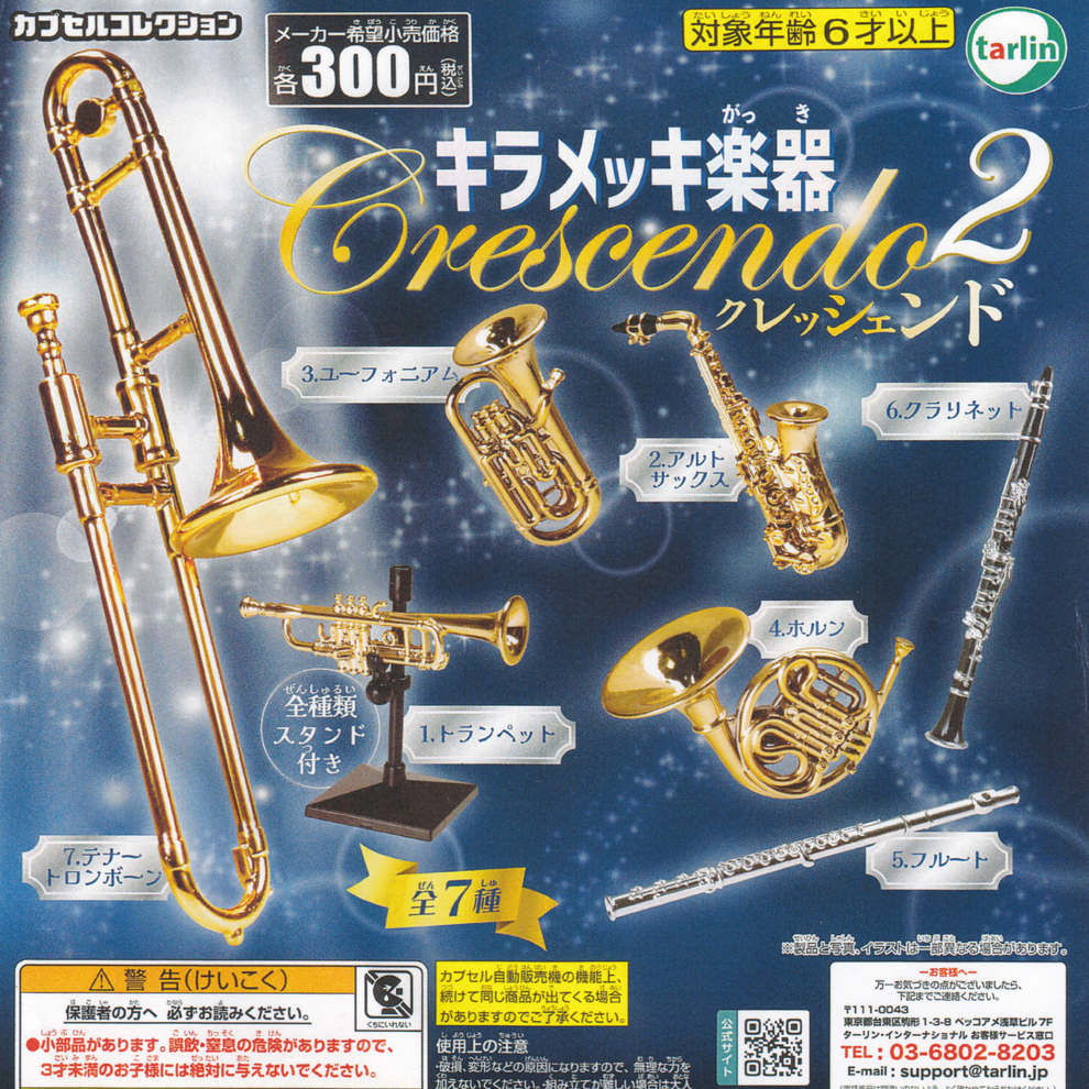 Shiny Mini Musical Instrument Models Crescendo Series2 – Tinywich