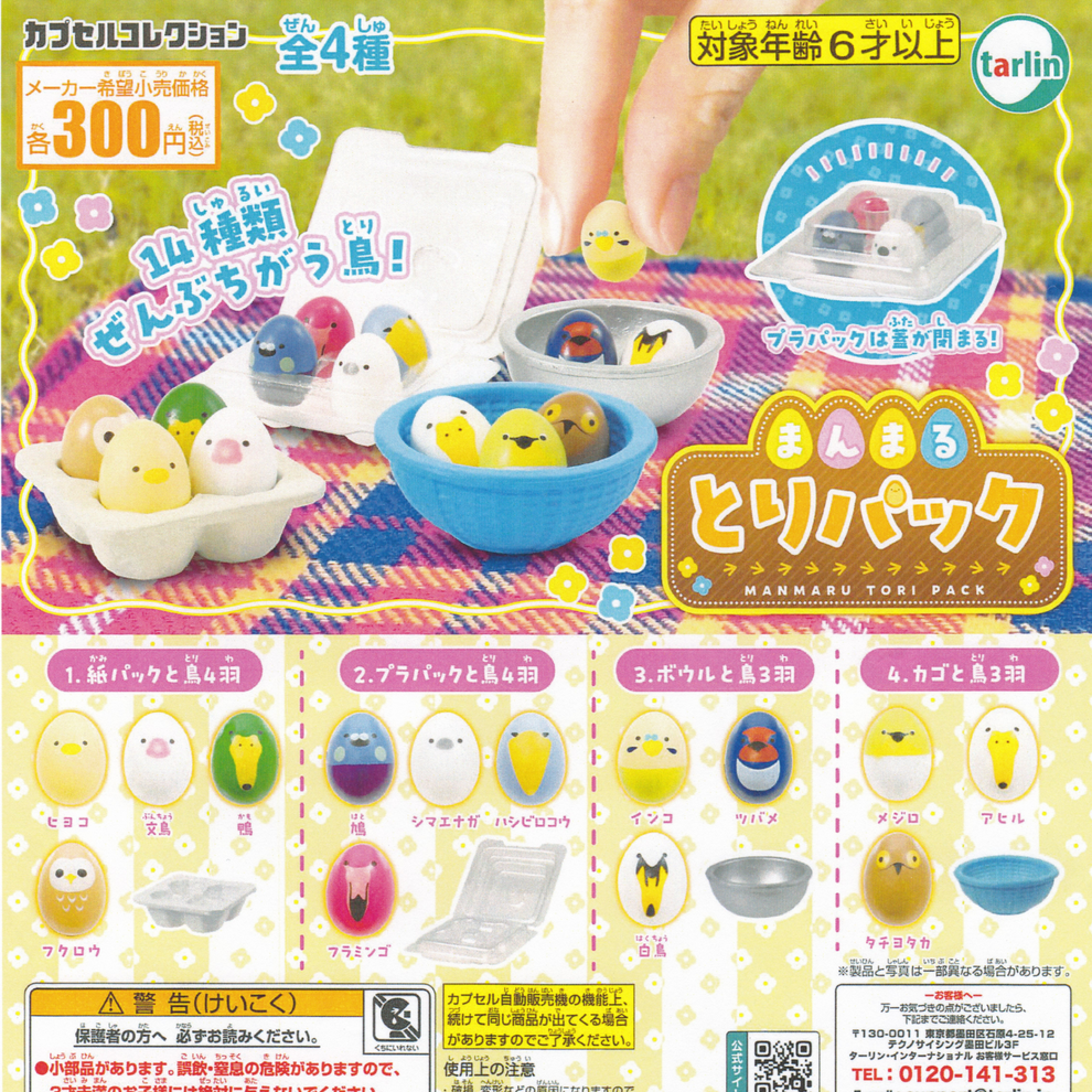 Egg-Shaped Bird Packs – Tinywich