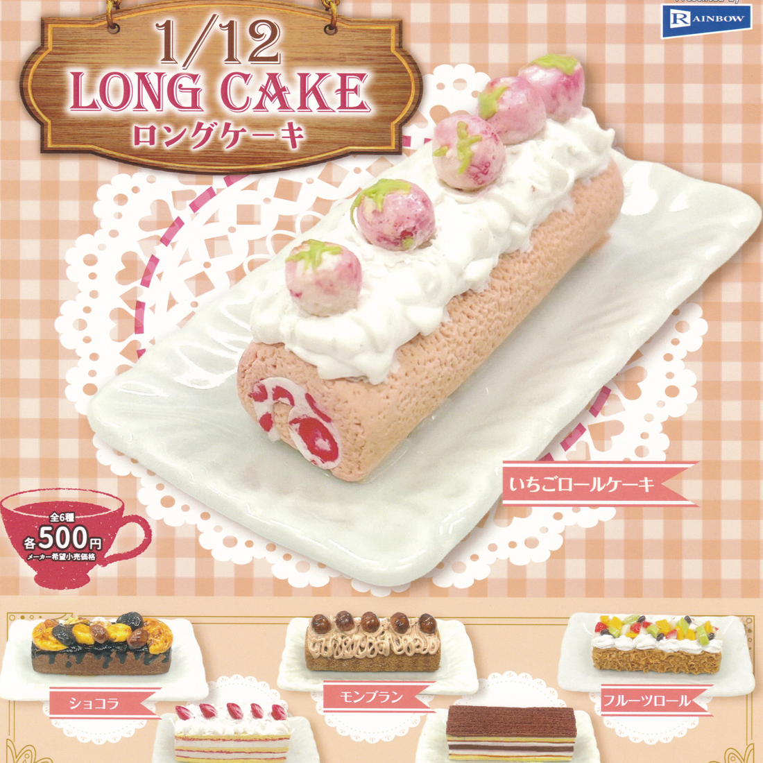Miniature Long Cakes – Tinywich