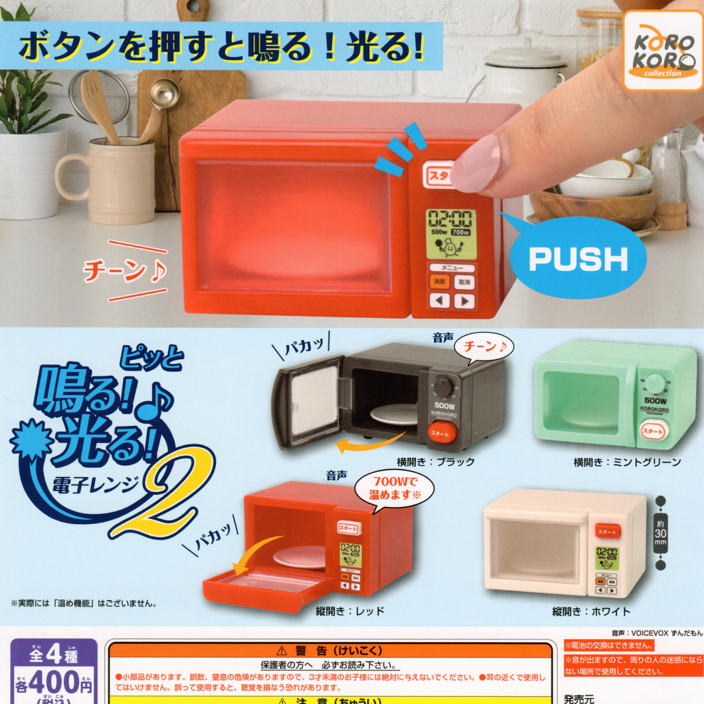 Miniature Microwave with Sounds and Lights – Tinywich