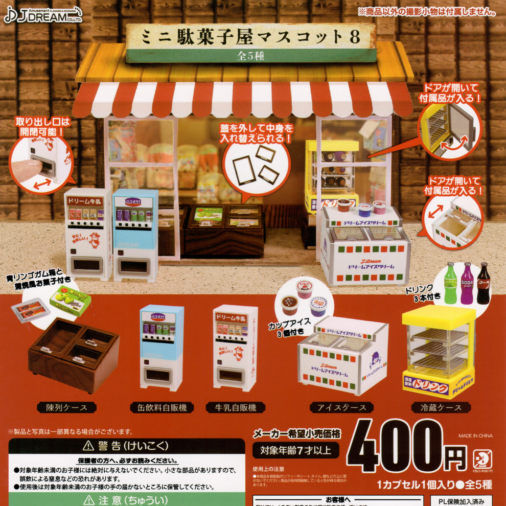 Mini Vending Machines Sweet Shop – Tinywich