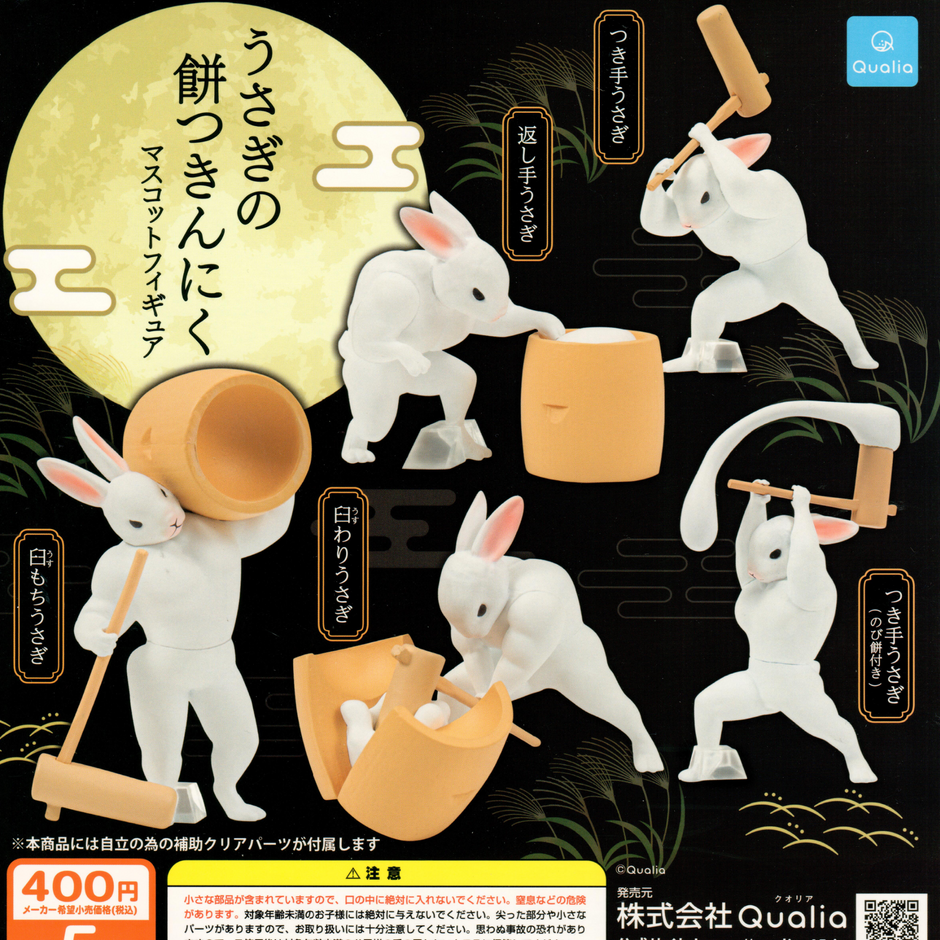 Capsule Toys (Gachapon) from Japan – Tinywich