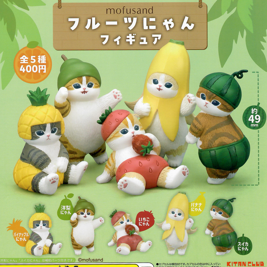 Mofusand Cats Dressed up as Fruit – Tinywich