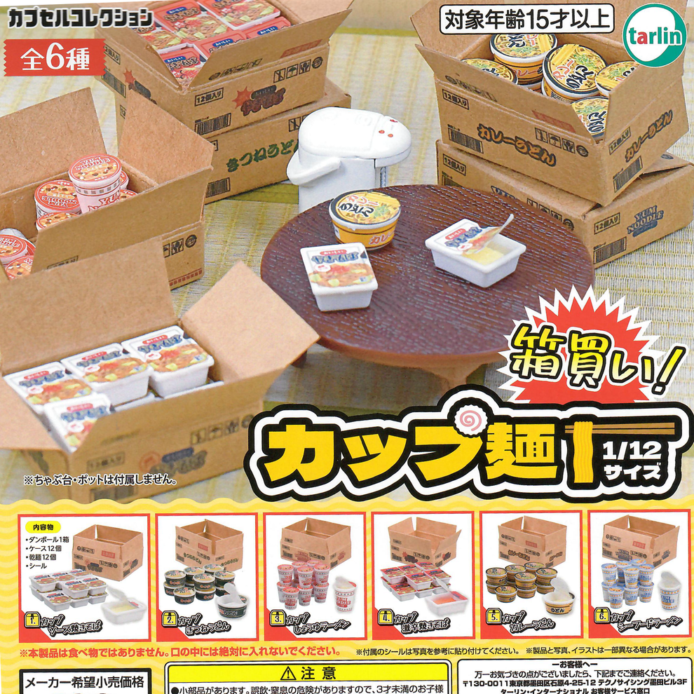Mini Case of Cup Noodles Toy Ramen – Tinywich