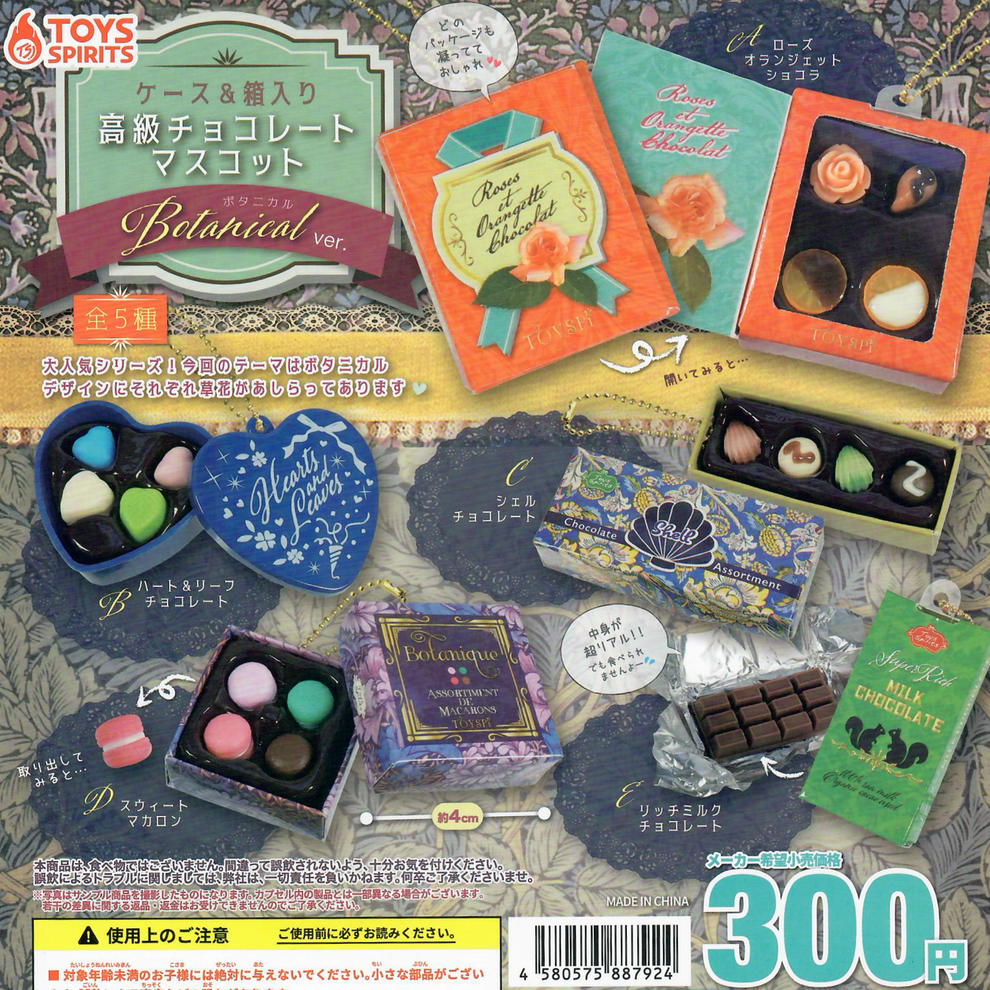 Luxury Mini Toy Chocolate and Treats Box – Tinywich